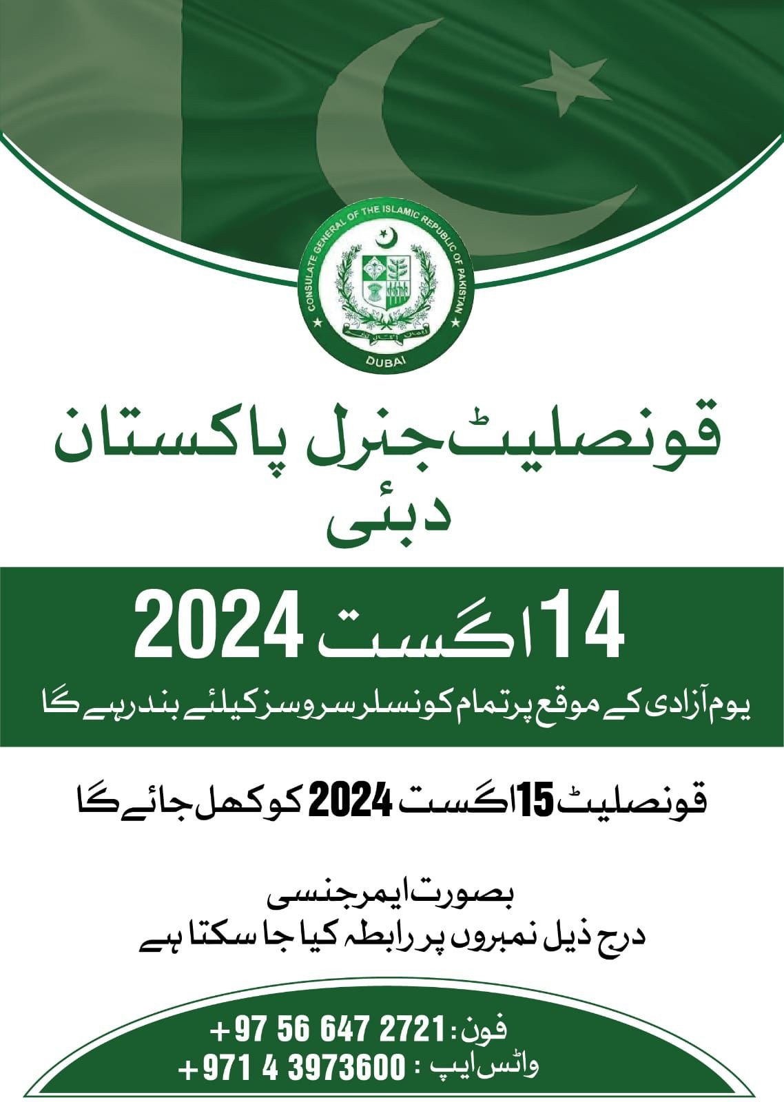 Consulate General of Pakistan Dubai UAE